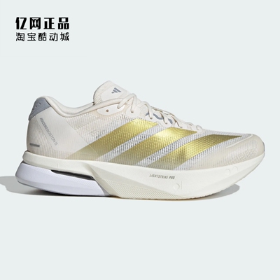 阿迪达斯 ADIZERO BOSTON 13 男女超轻减震跑步鞋 JS4947 JS4952