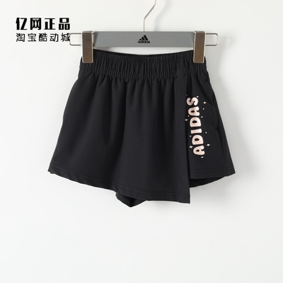 Adidas 阿迪达斯正品 女童夏季运动休闲舒适透气百搭短裙 IA9278