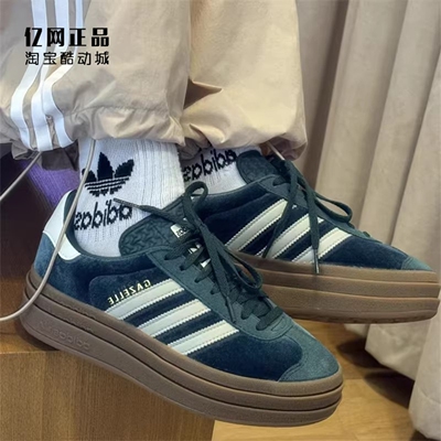 阿迪达斯 三叶草 GAZELLE BOLD 女款时尚厚底耐磨休闲板鞋 IG4391
