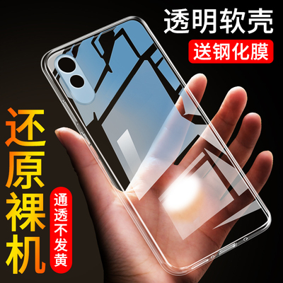 适用于红米9a壳小米红米9a套redmi 9a硅胶软壳hm9a全包红米九a防摔M2006C3LC外壳简约透明套男女新款