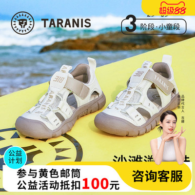 泰兰尼斯童鞋夏季儿童凉鞋赤足鞋
