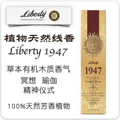 1947FloraNaturalAroma