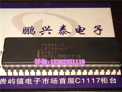 D8086-2 SX011英特尔 8086 陶封 16位微处理器CPU收藏保用 40插针