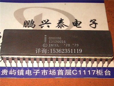 QD8086  英特尔 白字 16位微处理器 8086 陶瓷封40针 CPU收藏保用