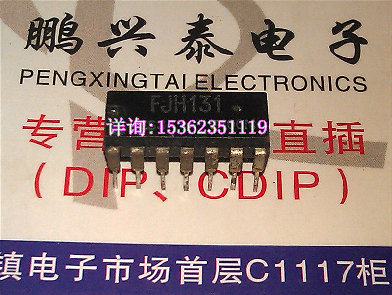 FJH131 FJH131C进口双列14直插脚PDIP封装_虎窝淘