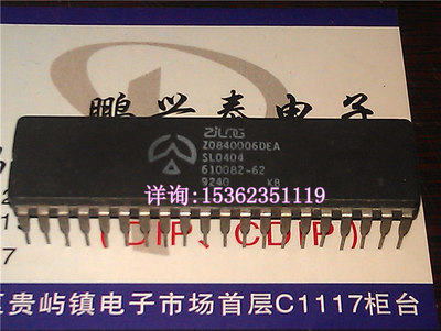 原字 Z0840006DEA . Z80 8位微处理器 老款CPU收藏/保用 40直插脚