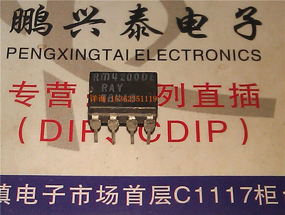 RC4200DC  RM4200DC  进口双列8直插脚DIP陶瓷封装 RC4200 CDIP-8