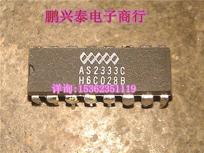 AS2333 AS2333C 二次侧管家电路IC 进口双列直插脚DIP封电子元件