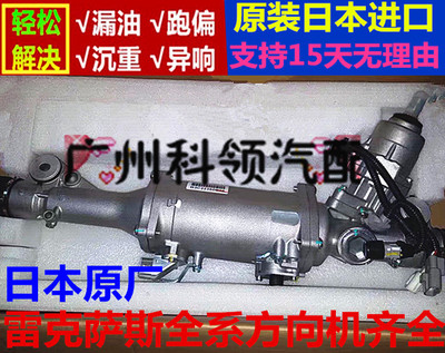 LS400原厂LS430雷克萨斯LS460方向机LS600h总成LX470LX570 LC500H