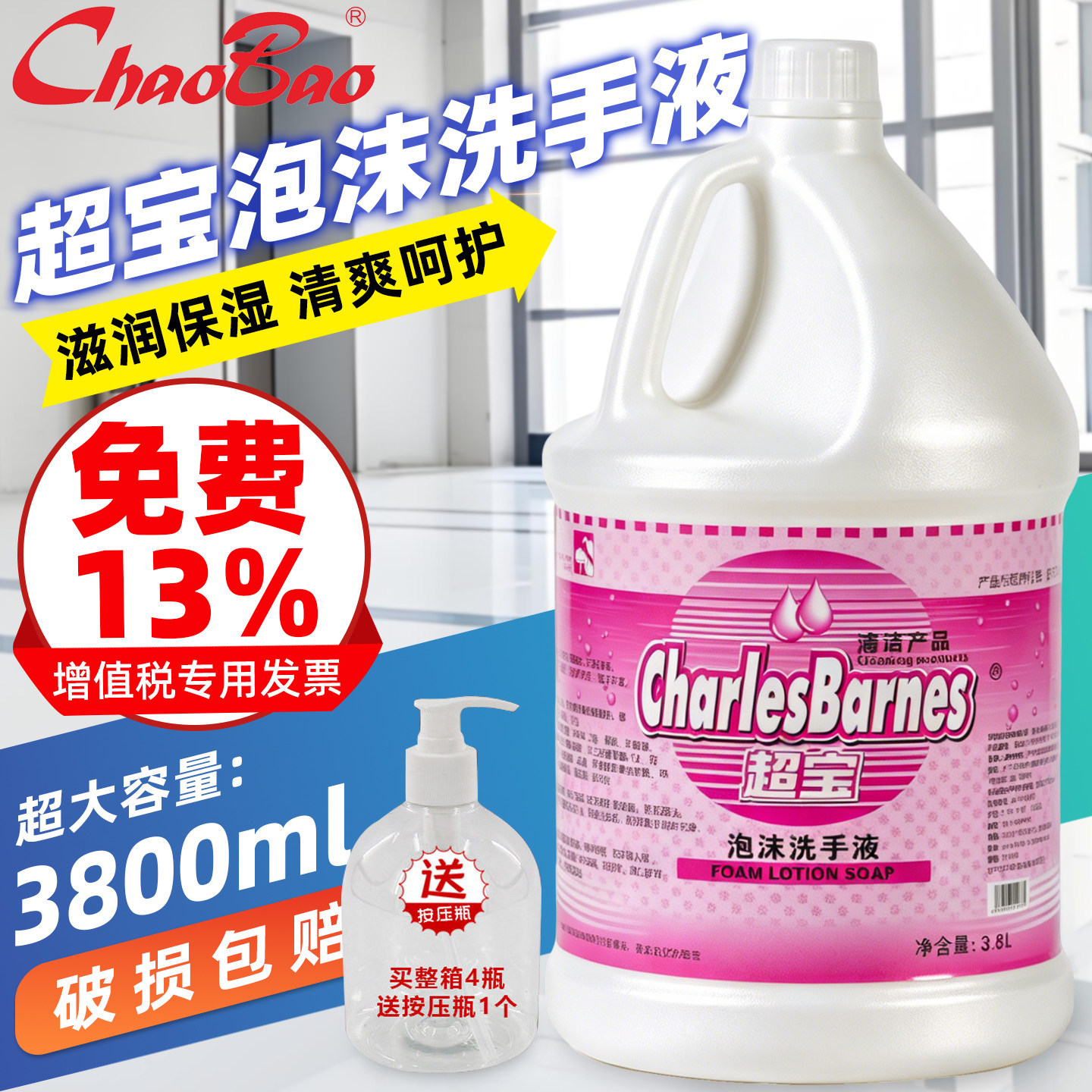 超宝泡沫洗手液大瓶桶装皂液器补充替换装宾馆酒店家用抑菌清洁剂