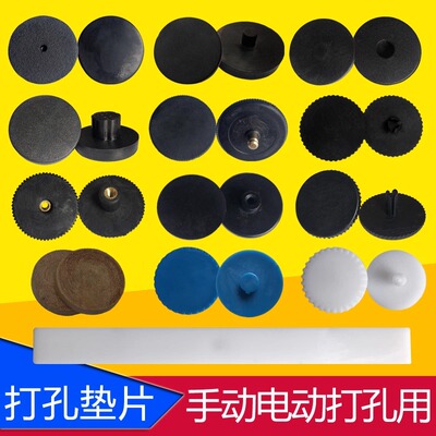 泛恩F-50WD/50WIII/50WII F-50III 全自动打孔装订机 导电橡皮垫