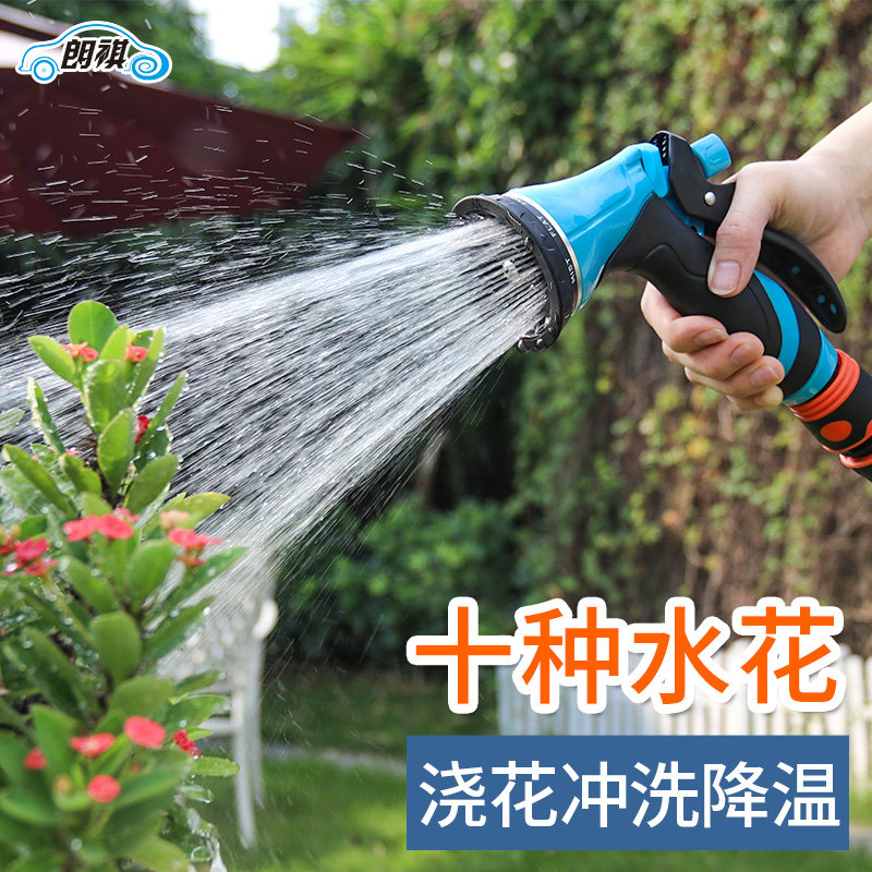 朗祺 金属洗车水枪 家用冲洗喷枪 高压全铜清洗套装 汽车用品工具