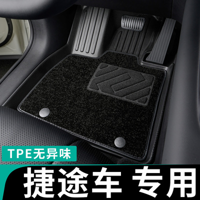 捷途旅行者全包围TPE脚垫汽车