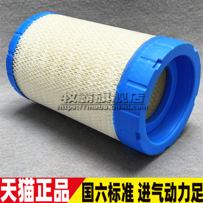 K1930适配福田欧马可S3 S1 奥铃CTS新速运捷运轻卡空气滤芯格空滤
