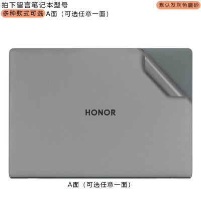 适用2025款荣耀MagicBookPro14/16外壳保护膜荣耀X14/16plus电脑贴纸x14/16Pro外壳膜Art14笔记本机身保护膜