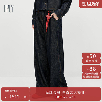 【商场同款】HPLY荷比俪2026春新款棉原牛慵懒高腰阔腿显瘦牛仔裤