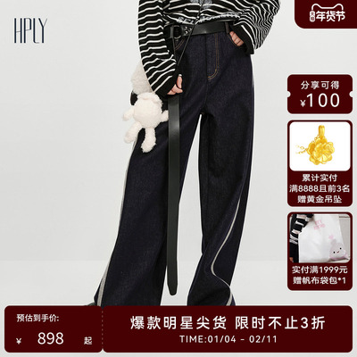 HPLY荷比俪2025冬新款纯棉高腰拼接阔腿撞色复古宽松水洗牛仔长裤