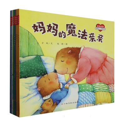 满满的爱(套装共8册)方锐|责编:王博|绘画:侯艾君//胡茜瑜//金玲芳//小果插画//小皮猴插画等江西高校绘本/图画书/少儿动漫书