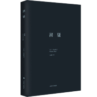 潮骚（三岛由纪夫作品系列）[日]三岛由纪夫著 王述坤译上海译文出版社侦探推理/恐怖惊悚小说