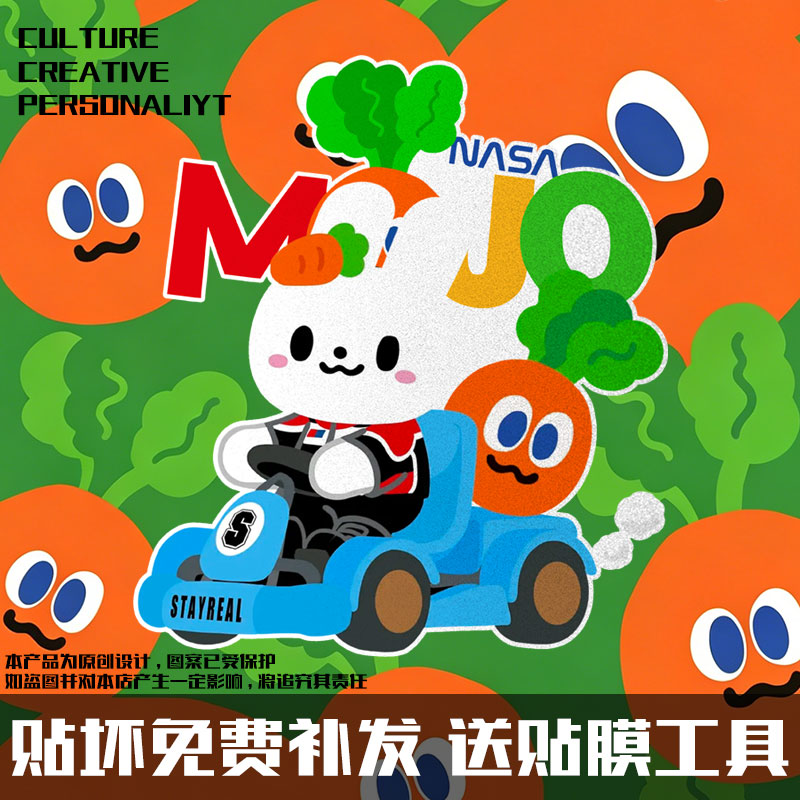 NASA联名魔魔胡胡胡萝卜反光电动车摩托车汽车贴纸车身贴后玻璃贴