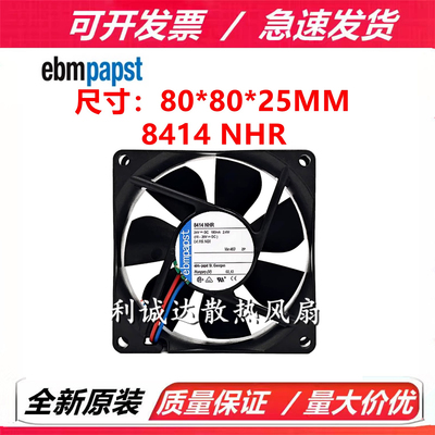 全新德国原装 8414NHR 8CM 8025 24V 100mA 2.4W 变频器散热风扇