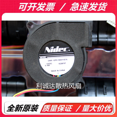 全新NIDEC  D05F-12PH  5015 DC12V 0.14A 4线PWM 涡轮鼓风机风扇