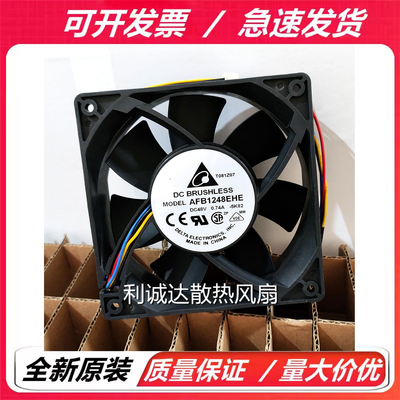 原装台达AFB1248GHE/EHE/SHE 12038 48V 0.4A/0.74A/0.9A 4线风扇