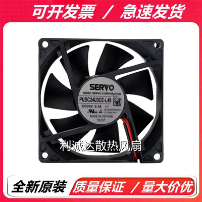 全新PUDC24U3CE-L49 PUDC24U3CR-L38/L49 PUDC24U7RS-709散热风扇