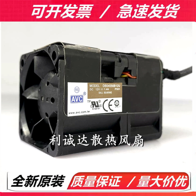 DB04056B12U AVC原装正品 12V 1.4A高转速涡轮增压双电机暴力风扇