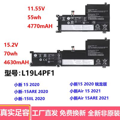 适用联想 小新AIR15-2020 2021 L19L4PF1 L19M4PF1笔记本电脑电池