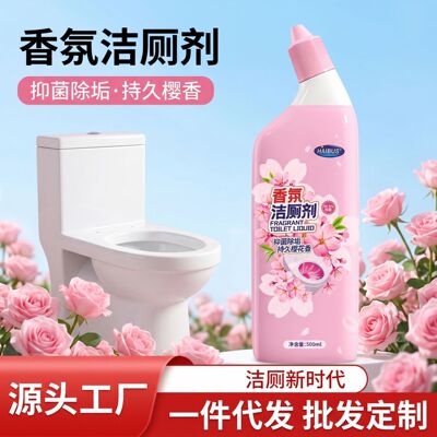 海布森花香洁厕灵液厕所清洁剂除臭去异味留香除垢去渍除尿垢神器