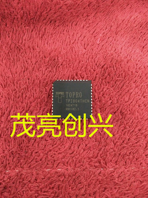 TP2804THCN 正品现货 可直拍