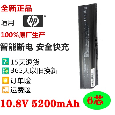 全新惠普DV2000 V3000 DV6000 DV2700 V3500 HSTNN-IB42/LB42电池