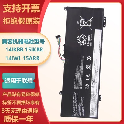 适用联想 L17M4PB2 L17C4PB0 L17M4PB0 L17C4PB2 笔记型电脑电池
