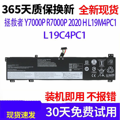 R7000PY9000KL19C4PC1电池