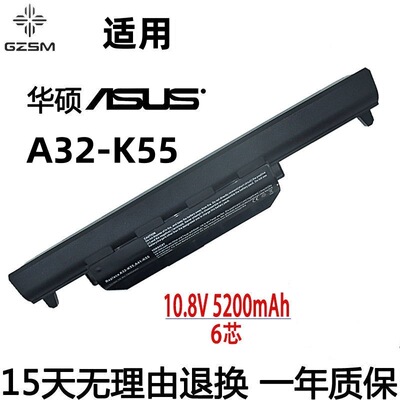 适用于华硕A85V K55A X55C K95VM A41-K55 K55DR X45U笔记本电池