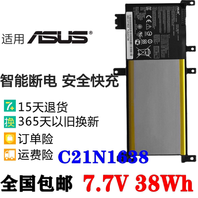 华硕笔记本电池适用华硕ASUS