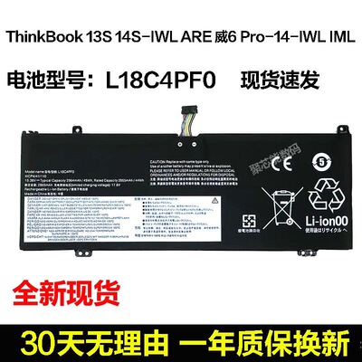 适用于联想L18M4PF0 L18C4PF0 S540-14-IWL V540-13昭阳13/14电池