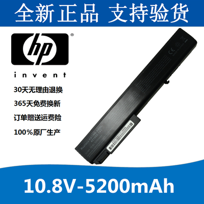 惠普 适用8530p 8530w 8540p 8540w AV08HSTNN-OB60 笔记本电池