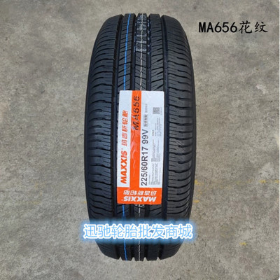 玛吉斯轮胎 225/60R17 99H/V HP5 MP20 MA656 适配 别克GL8 IX35