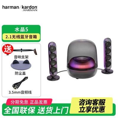 音乐水晶5代桌面蓝牙音箱低音炮
