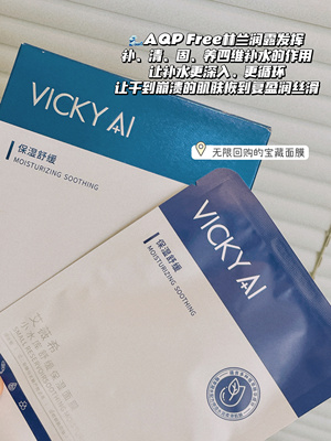 VICKY AI/艾薇希小水库舒缓保湿面膜补水保湿贴片面膜10片/盒