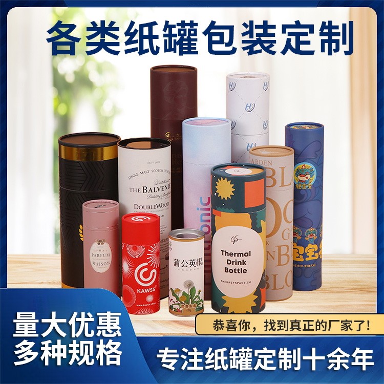 纸罐定制佛香圆筒保温杯桶包装茶叶牛皮纸筒定做彩色红酒罐礼品盒
