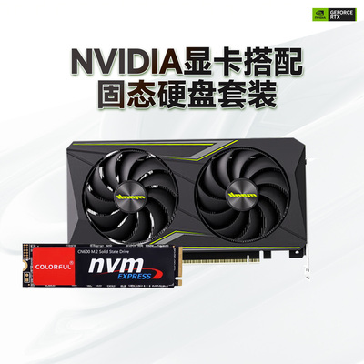 新88英伟达RTX5060/5060Ti8G