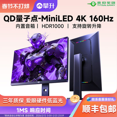 泰坦军团4K双模MiniLED显示器27