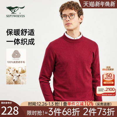 七匹狼加厚保暖针织羊毛衫