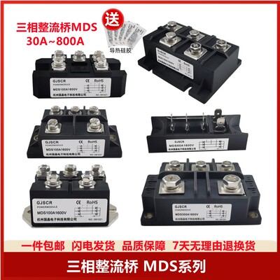 400A三相整流桥模块MDS100A 150A 250A 200A 300A1600VMDS100-16