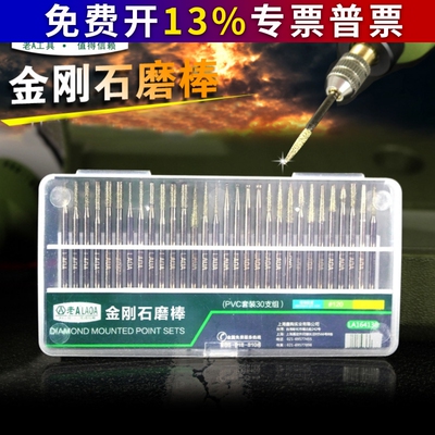 老A钻石磨棒金钢石磨头3mm玉石磨头金刚砂磨针电磨头LA164130耐用