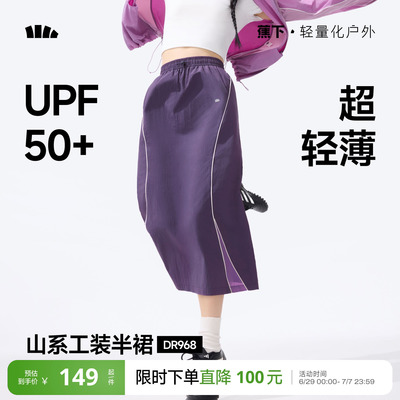 蕉下半身裙女夏山系工装裙防晒裙