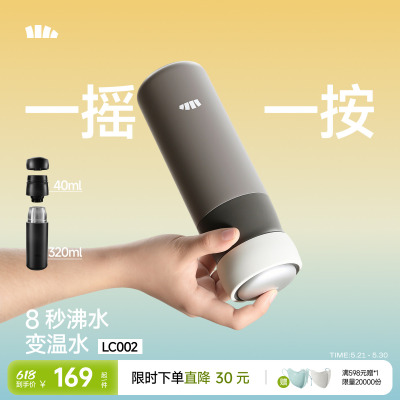蕉下双舱有芯变温杯直饮保温杯